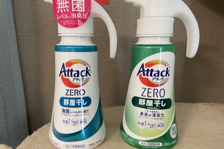 アタックゼロ新商品発売！何が変わった？実際に使って新旧の違い比較 | shiolife.web