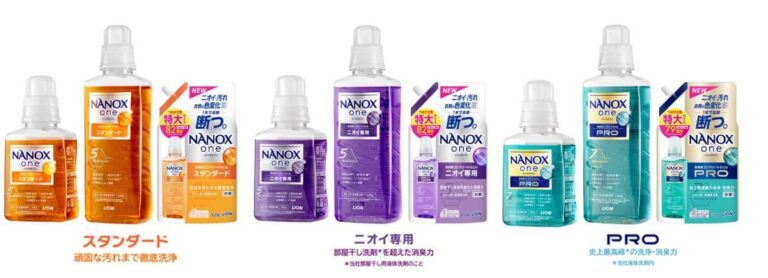 新発売ナノックスワンはプロがおすすめ！3種特徴と洗浄力徹底比較 | shiolife.web